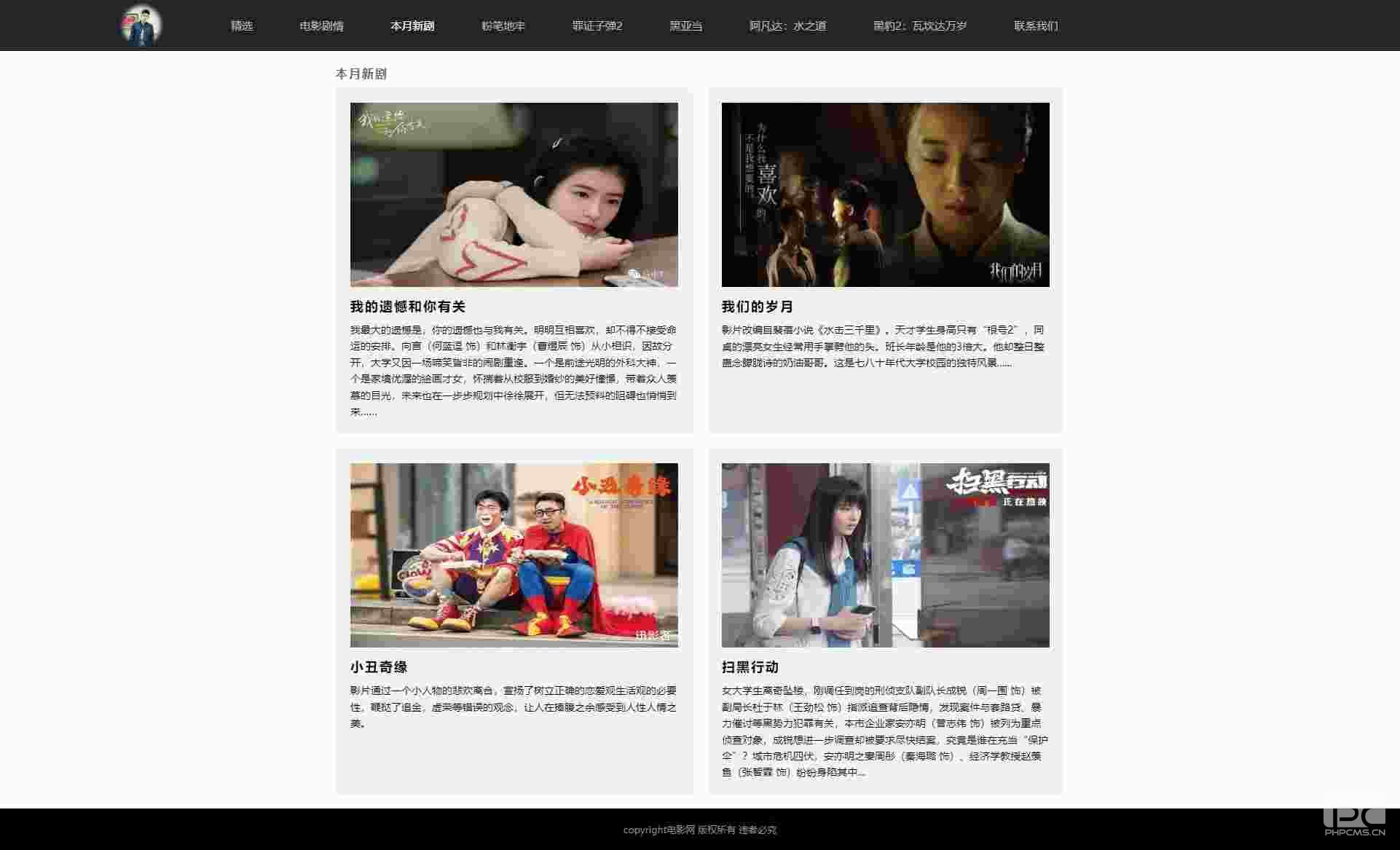 dy15电影网站10页（20元）带登录注册 - 网页成品 - 学生网页设计作业-快乐学霸